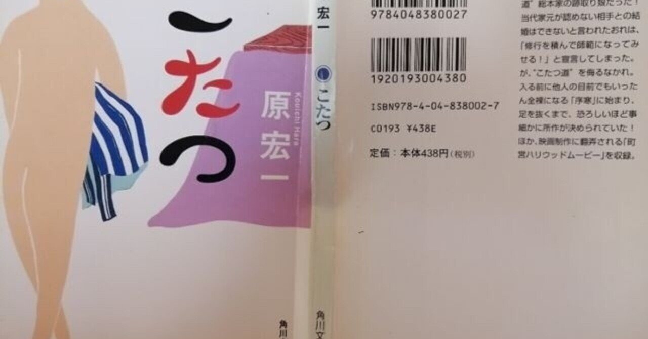 この頃①・こたつ｜eigamuro｜note