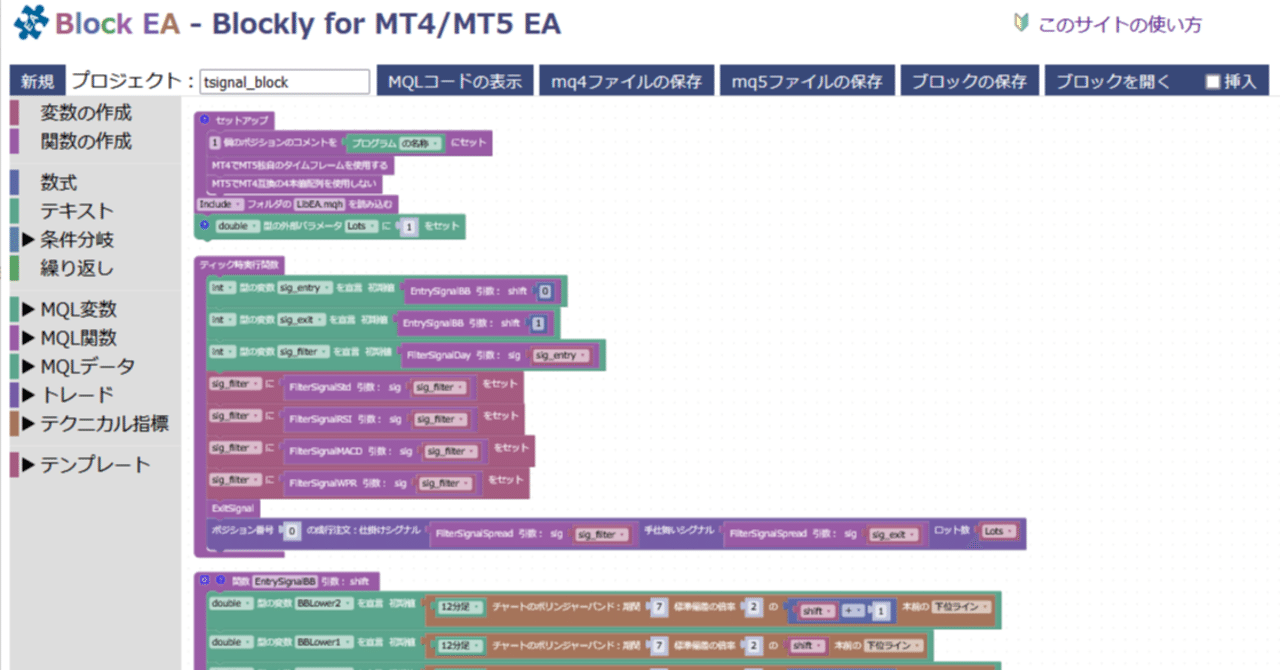 Block EA リリースしました｜toyolab
