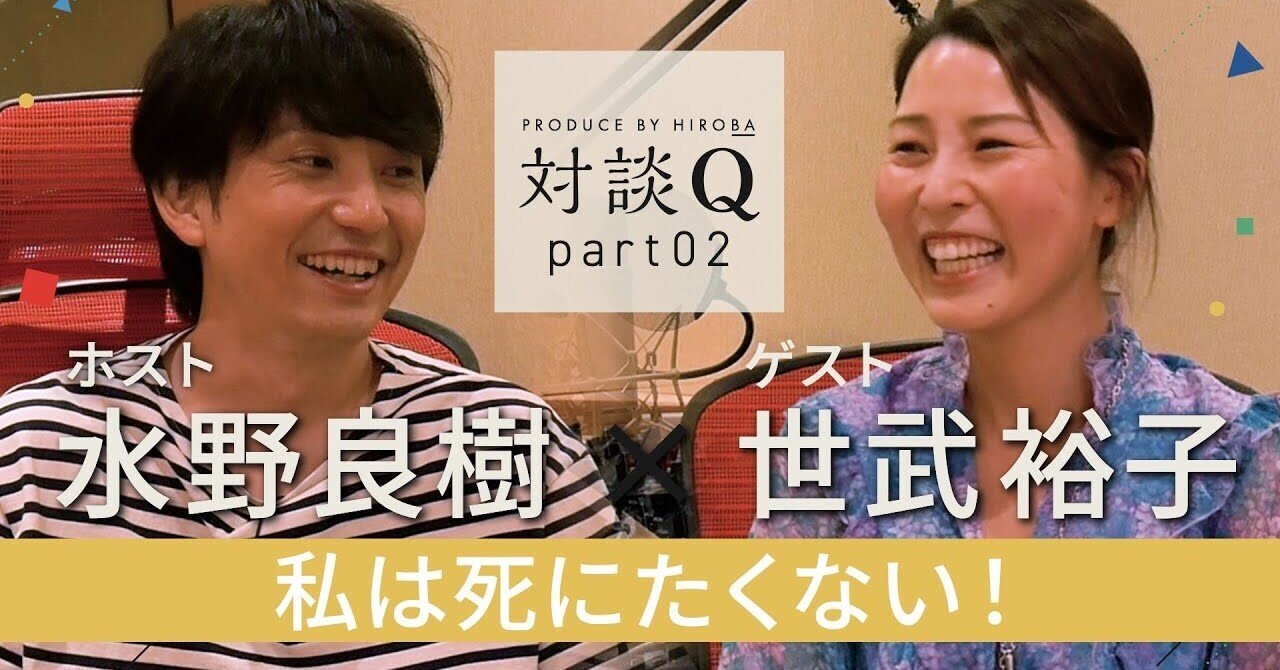 読む『対談Q』 世武裕子さん（映画音楽家）後編①（未公開トーク）｜HIROBA