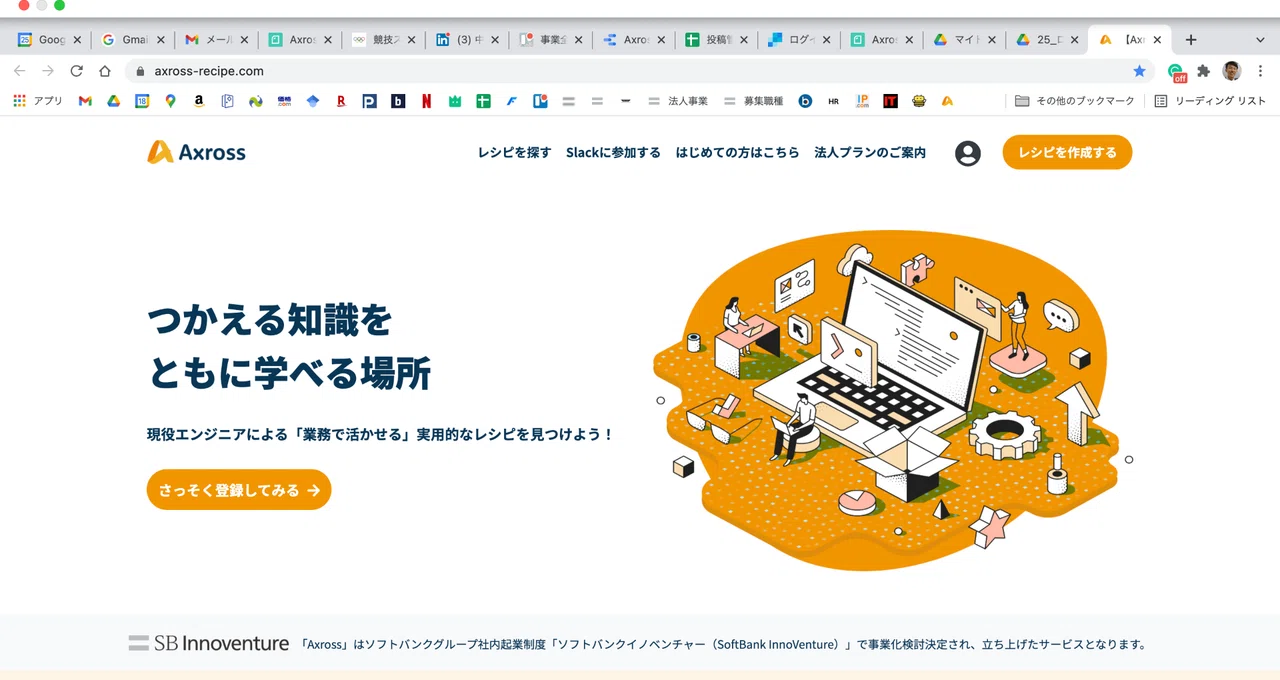 Axross Recipe：現場エンジニアのAI活用例を教材として提供するサービスの記事一覧｜note（ノート）