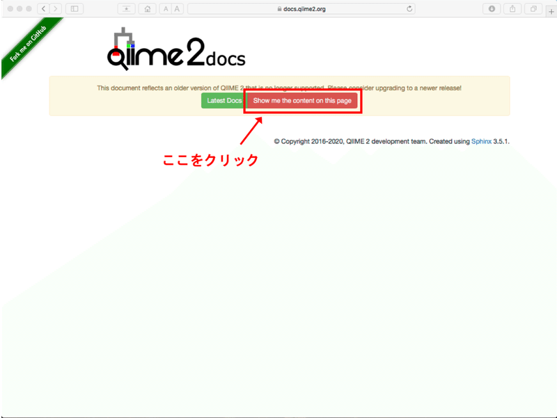 初心者の菌叢解析 Qiime2で解析(1)Qiime2インストール編（2023.3.14追記）｜Nanaimo
