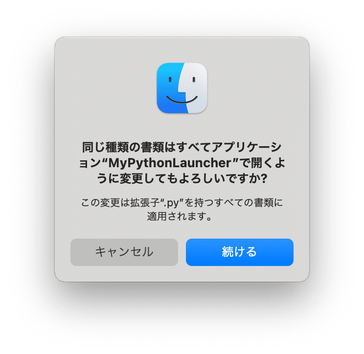 Mac の Python Launcher が思いどおりに動かないので、代替策として Automator でシェルスクリプトをアプリケーション化。｜t.koba