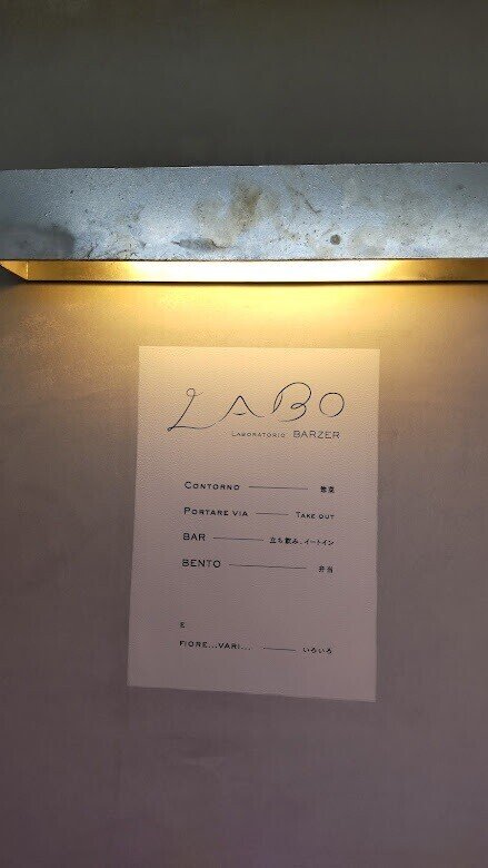 本日プレオープン！「BARZER LABO（バルツェルラボ）」｜吉田ハル