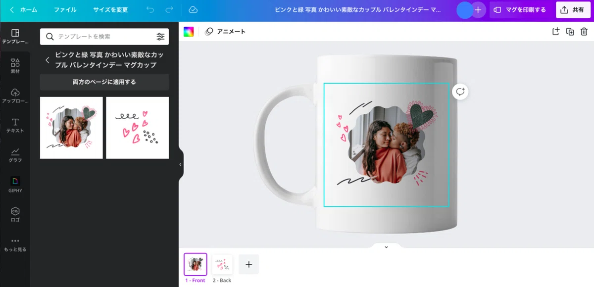 You can now print original mugs with Canva! Why not give a one-of-a ...