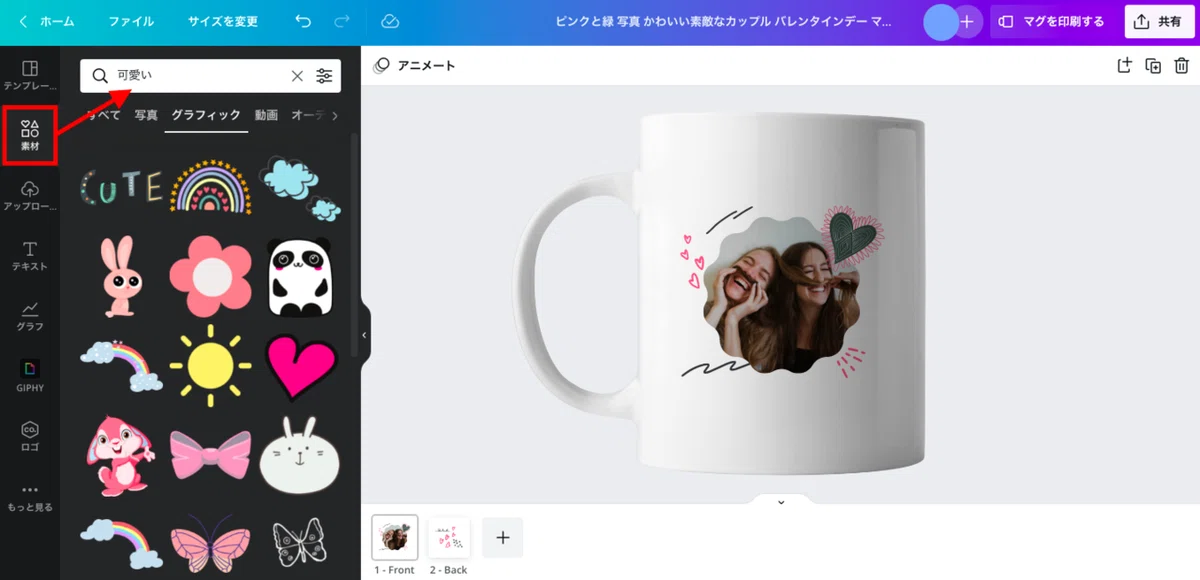 You can now print original mugs with Canva! Why not give a one-of-a ...