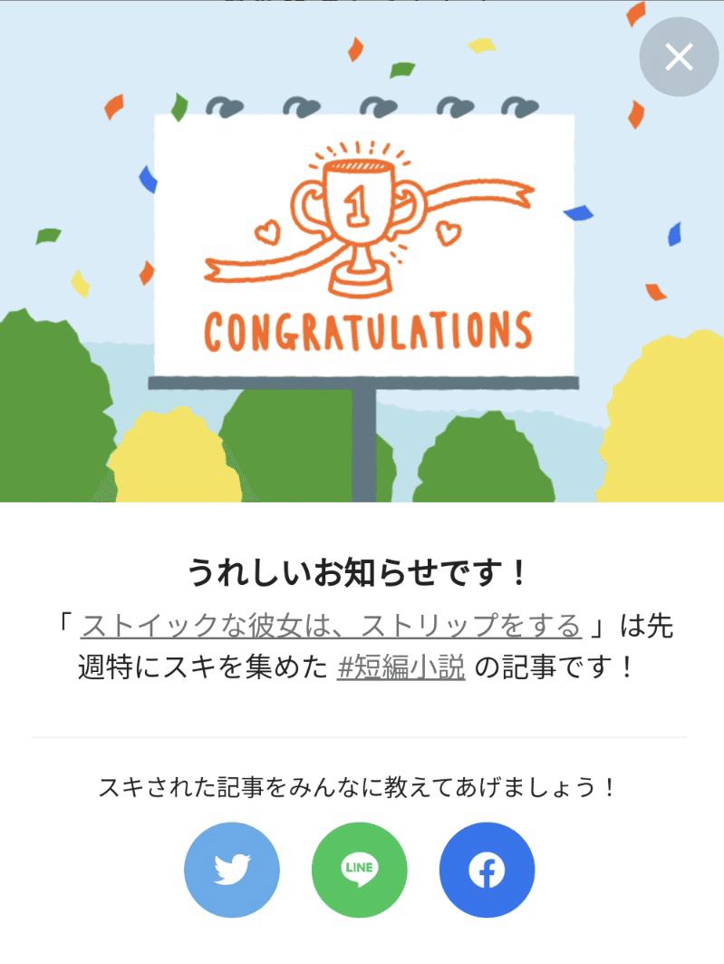 皆さまいつもありがとうございます😊 またうれしいお知らせをもらいました。 https://note.com/mitsuruamano/n/n82acba6c5cd0｜甘野充｜note