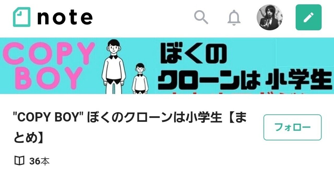 今すぐ読めるおはなし ― "COPY BOY"ご紹介｜メンタリスト彩 -sai-