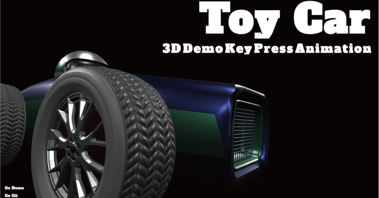 【制作物共有】3D Car｜KaitoTakase