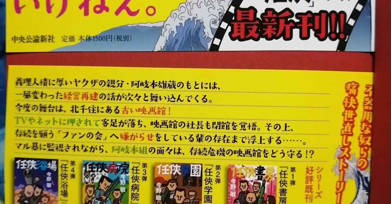 映画『任侠学園』から｜eigamuro