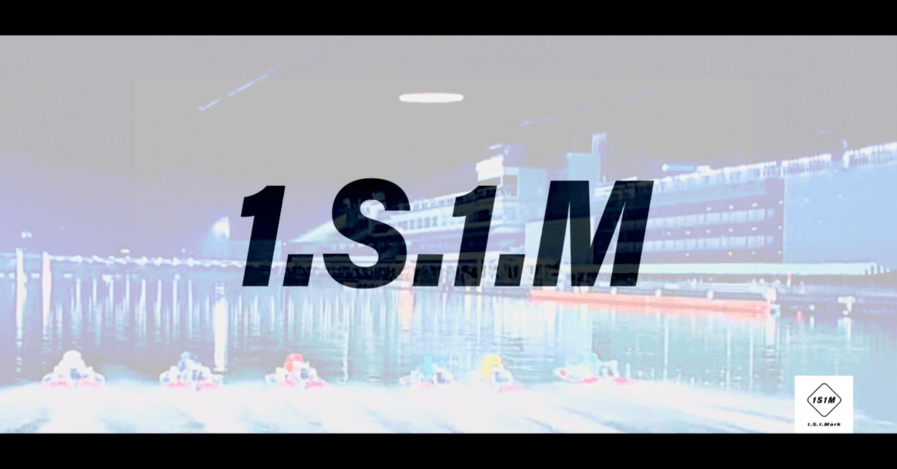 若松9R 締切19:19｜1S1M