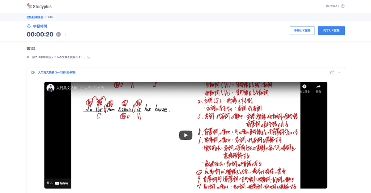 学習eポータル標準モデルに対応！「Studyplus for School」と文部科学省オンライン学習システム「MEXCBT」を連携へ。｜【公式】Studyplus for School マガジン