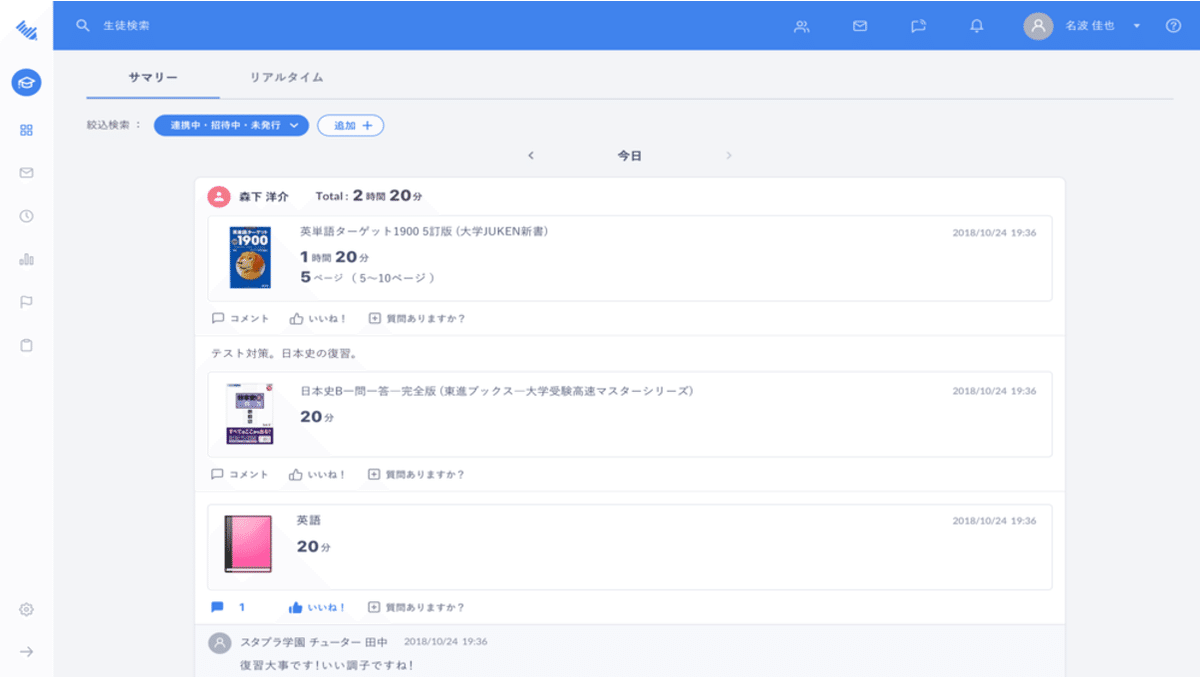 学習eポータル標準モデルに対応！「Studyplus for School」と文部科学省オンライン学習システム「MEXCBT」を連携へ。｜【公式】Studyplus for School マガジン