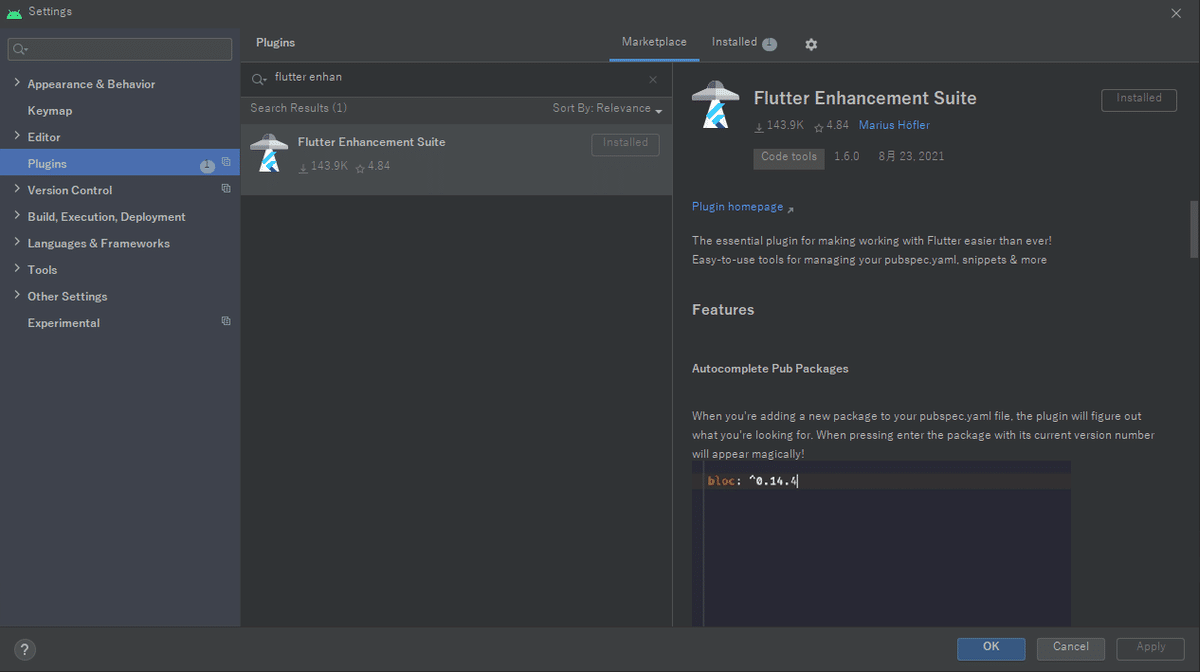 外部パッケージの管理を効率化！Flutter Enhancement Suiteが超便利｜Flutterラボ