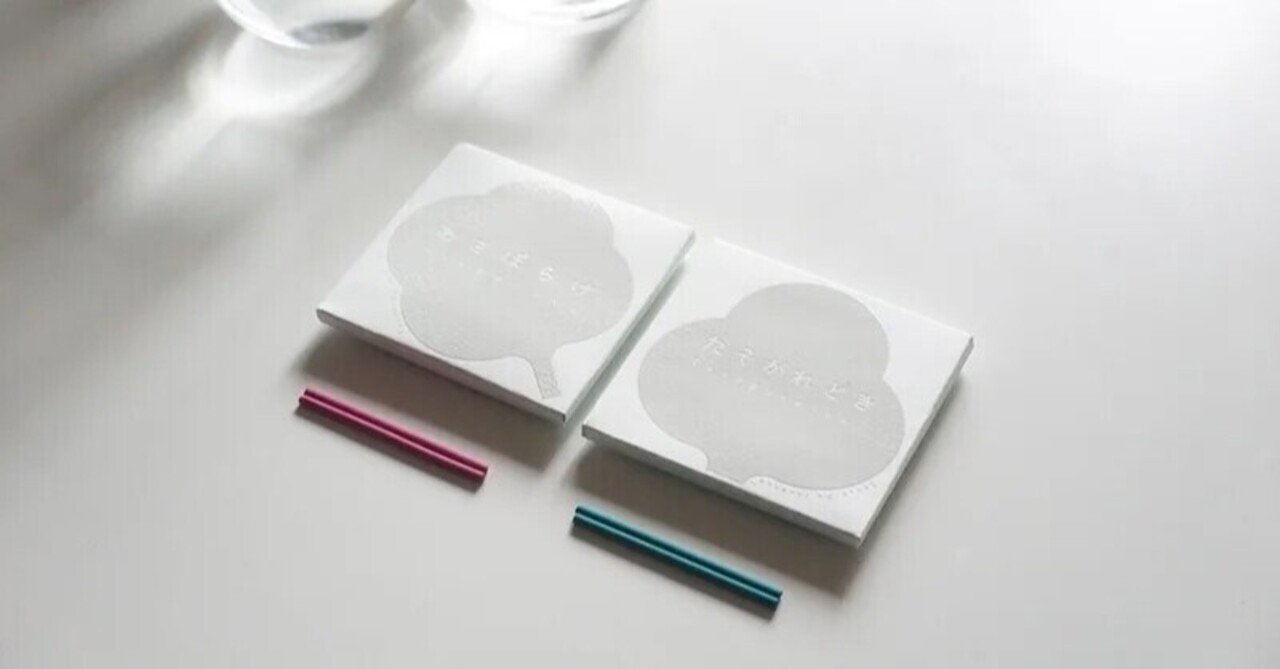 Part2｜お香で余白時間を。｜Sansa-Ra｜note