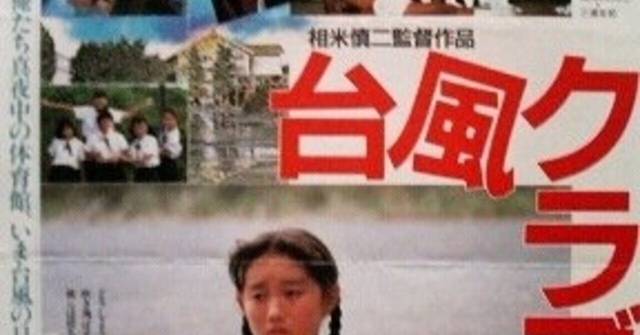 相米慎二②｜eigamuro