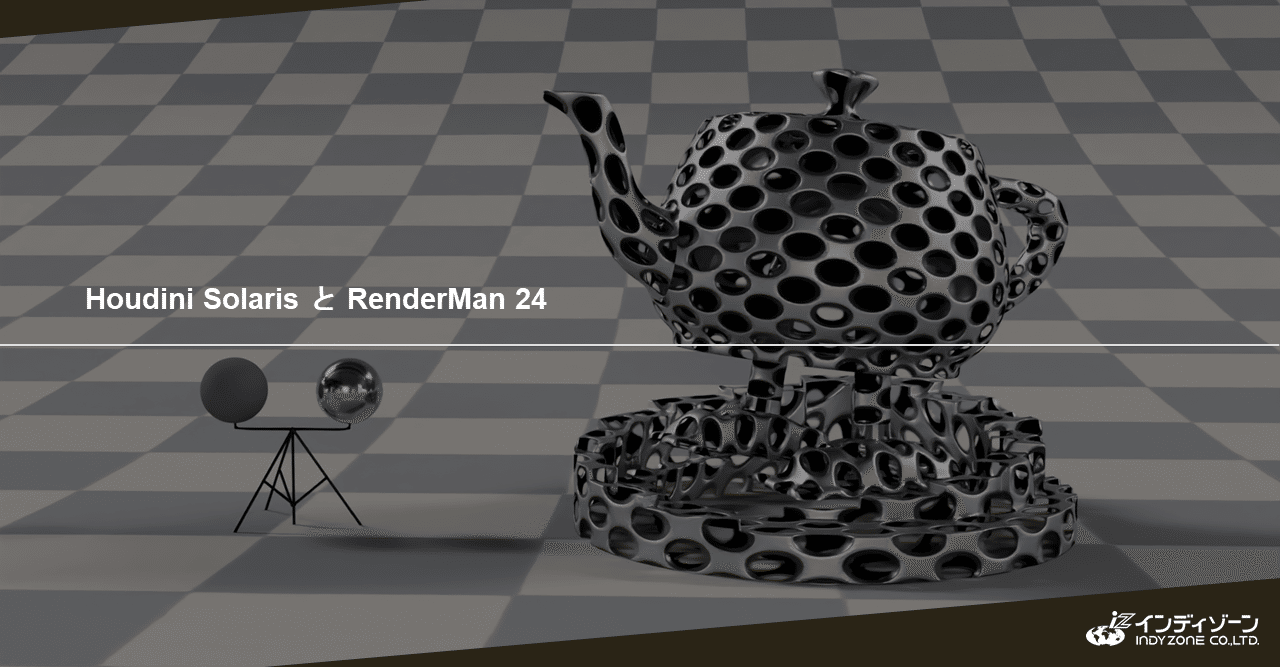 Houdini/SolarisでUSDを用いたRenderMan 24でのレンダリング手法｜usdvfx