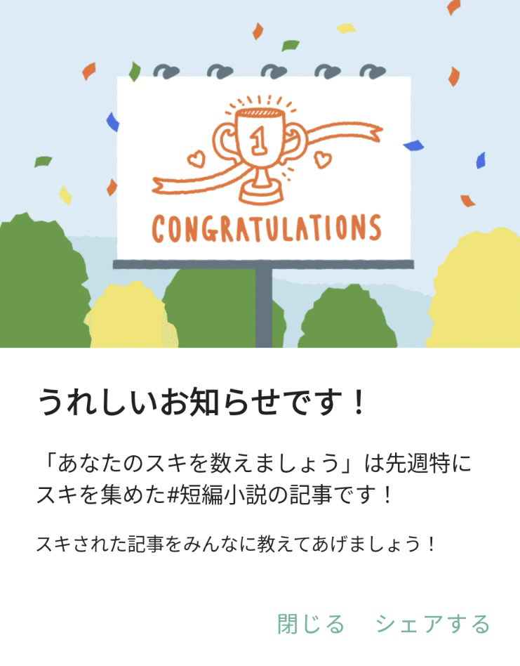 いつもありがとうございます♪ うれしいお知らせです。 https://note.com/mitsuruamano/n/nf40a1e5c66e4｜甘野充｜note