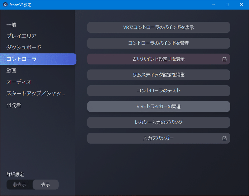 HaritoraXを cluster で使う設定｜ドコカノうさぎ＠バーチャル美少女
