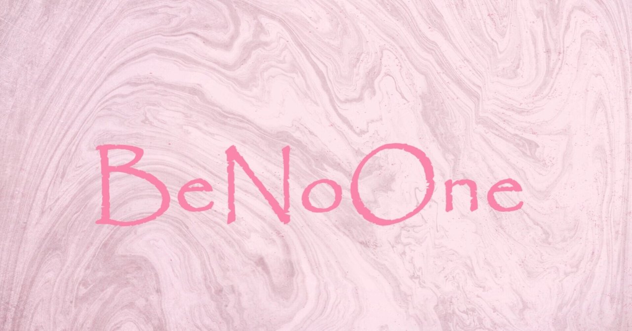 リラックスが人生を飛躍させる理由。頑張ることが美学ではない。｜BeNoOne｜note