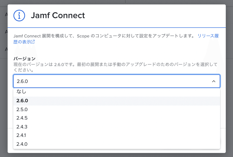 Jamf Connect の Azure AD パススルー認証を設定する｜rotomx