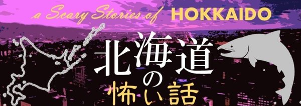 Takeshobo Books｜note