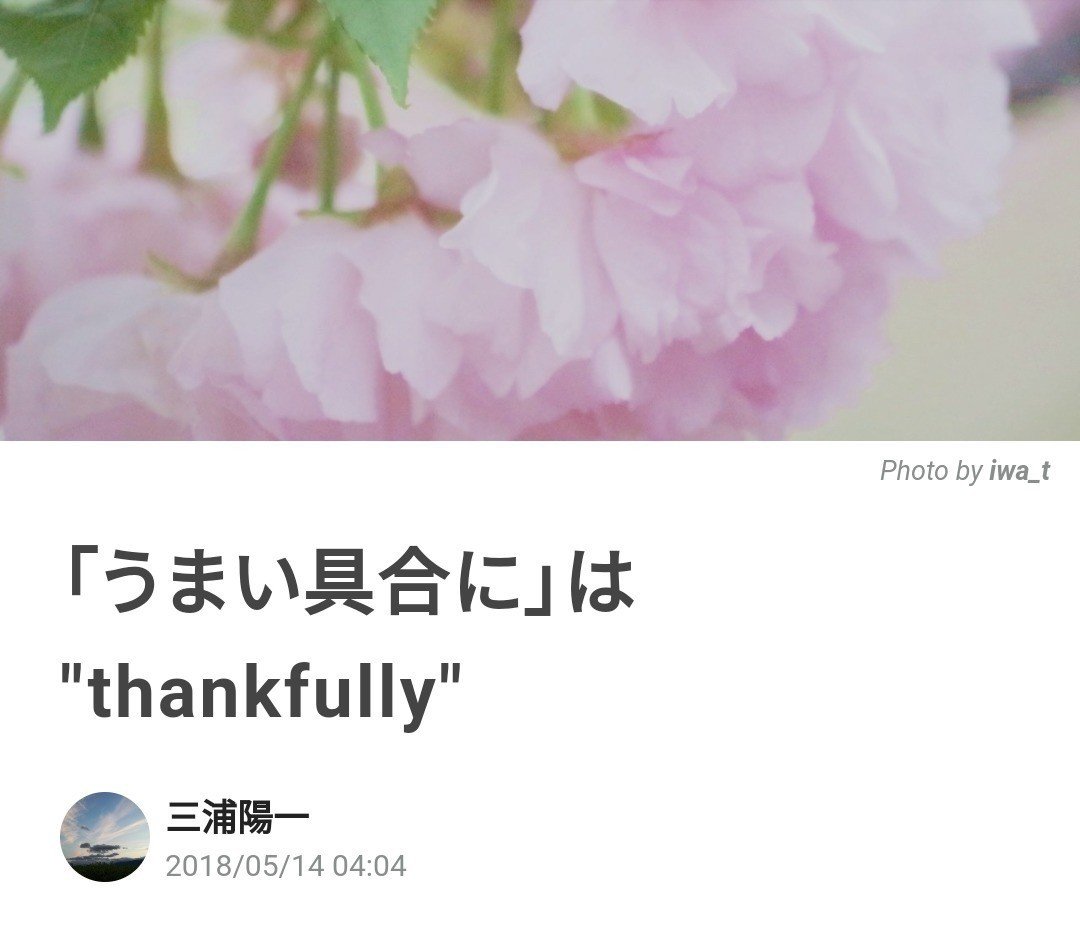 写真、使って下さってありがとうございまーす(o^∇^o)ﾉ モチベーションあがった。｜鰯崎 友