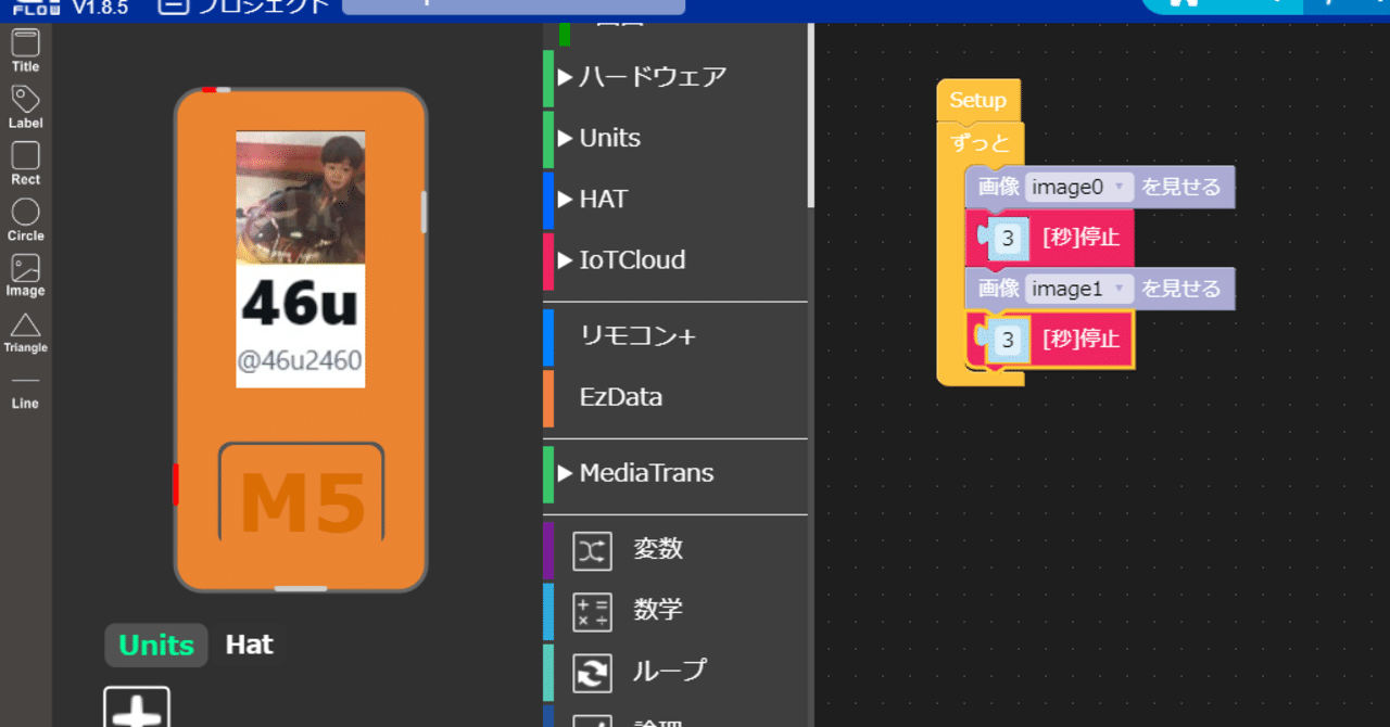 M5StickC で光るアイコン名札つくってみた kintone｜46u
