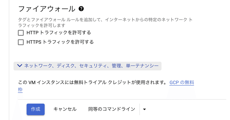 連珠AIをクラウドで使う GCP&Katago編｜連珠ノート開発者の note