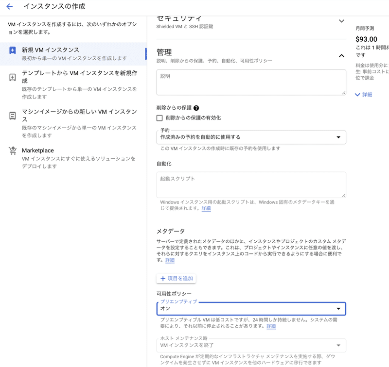 連珠AIをクラウドで使う GCP&Katago編｜連珠ノート開発者の note