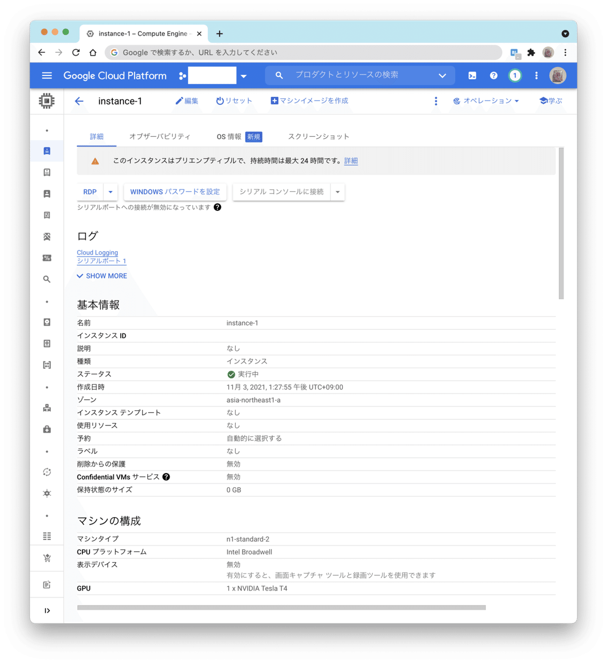 連珠AIをクラウドで使う GCP&Katago編｜連珠ノート開発者の note