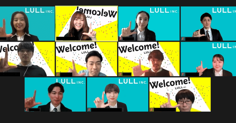 LULLイベントレポート - 人材｜株式会社LULL｜note