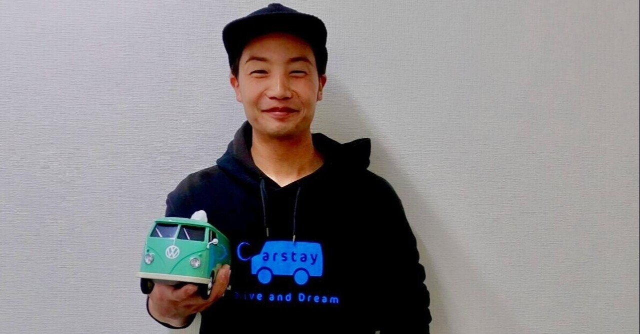 【Carstay創業メンバー取材Vol.4】Mobi Lab.マネージャー向田涼哉がつくるライフスタイルをより豊かにするバンライフ文化｜Carstay公式マガジン