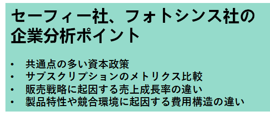 第3回週末企業分析: セーフィー、Photosynth｜寺田修輔|Shusuke Terada｜note
