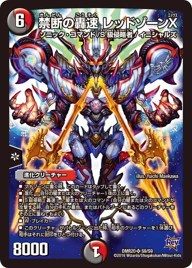 デッキ紹介】赤黒ドルマゲドン【デュエマ】|いづな デッキ紹介】赤黒ドルマゲドン【デュエマ】|いづな