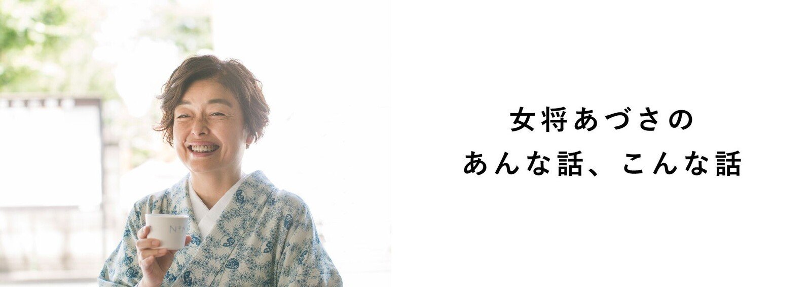 IMADEYA MAGAZINE｜note