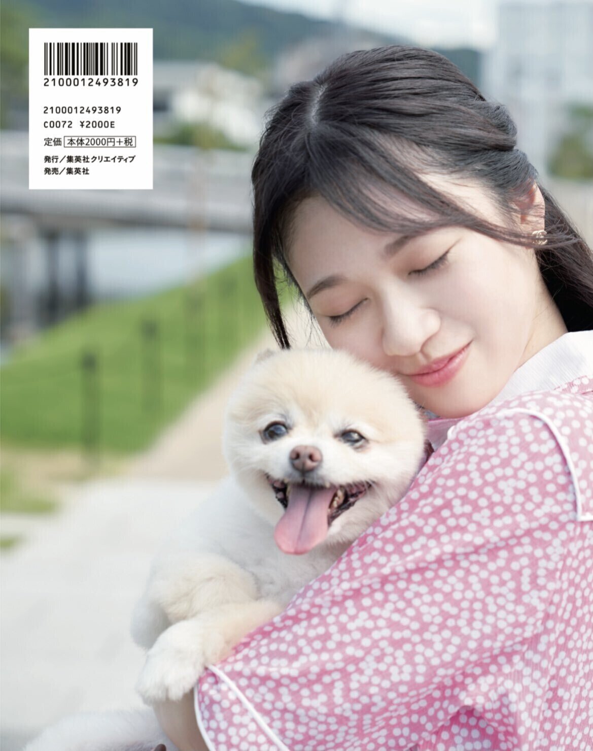 ★★เปิดจอง Nogizaka46 Terada Ranze 1st Photobook 「なぜ、忘れられないんだろう？」★★｜ ...