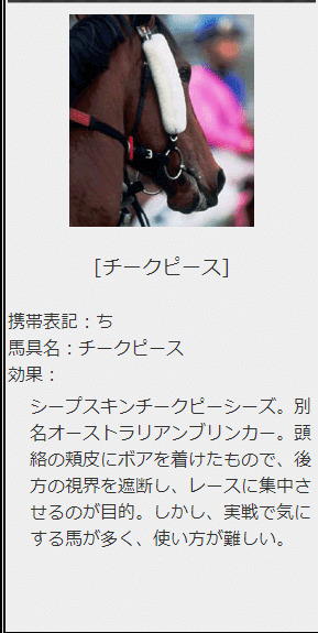 11/7(日) 阪神12R 直前情報｜JRDB 競馬アラカルト｜note