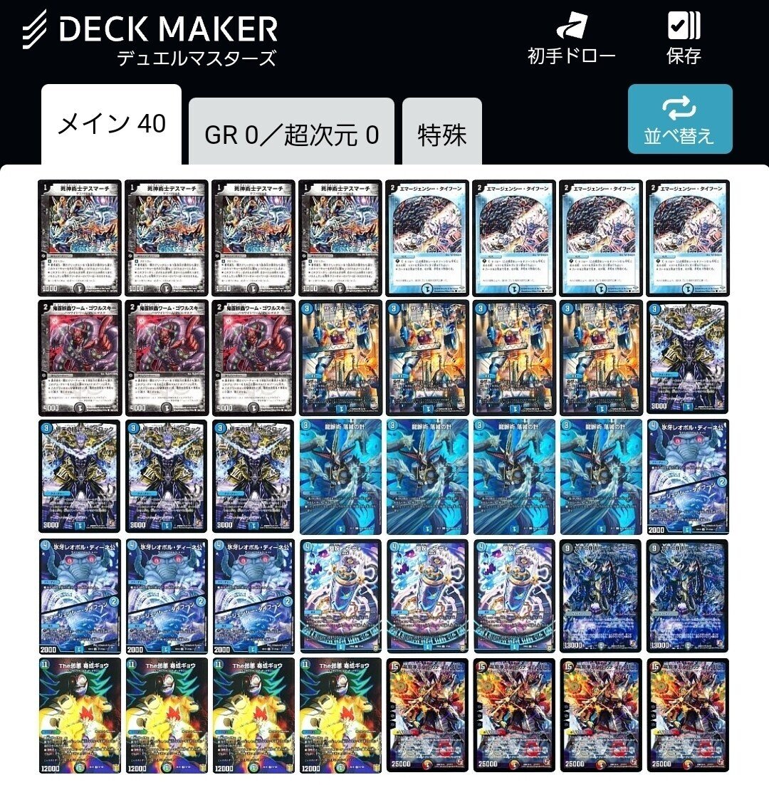 レギュレーションオリジナルの墓地退化を考察してCSで使ってみた レギュレーションオリジナルの墓地退化を考察してCSで使ってみた