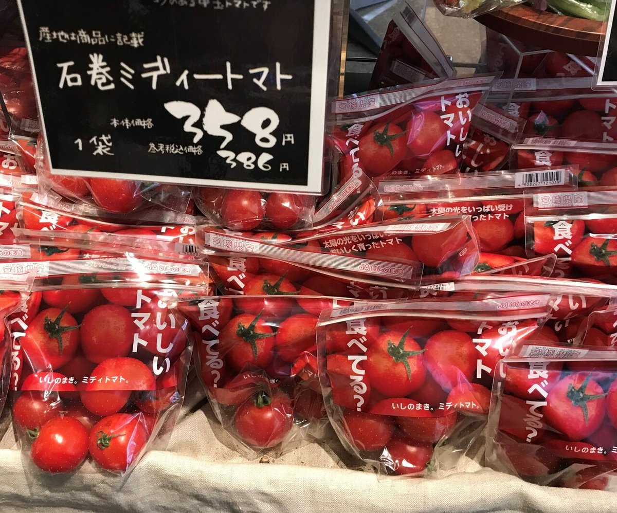 九州にある、業界で一番視察が多いスーパー、ハローデイのお店「ボンラパス」とは！？｜ipoca@逆襲の女子デザインチーム