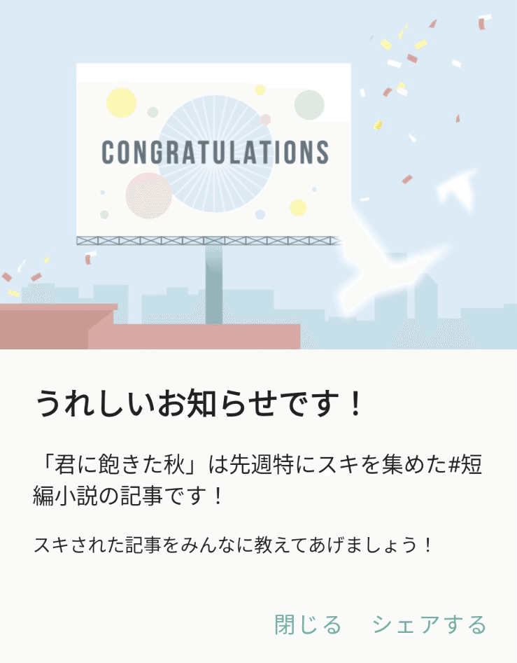 またうれしいお知らせをいただきました。 みなさまいつもありがとうございます😊 https://note.com/mitsuruamano/n/nf4b02c85e81a｜甘野充