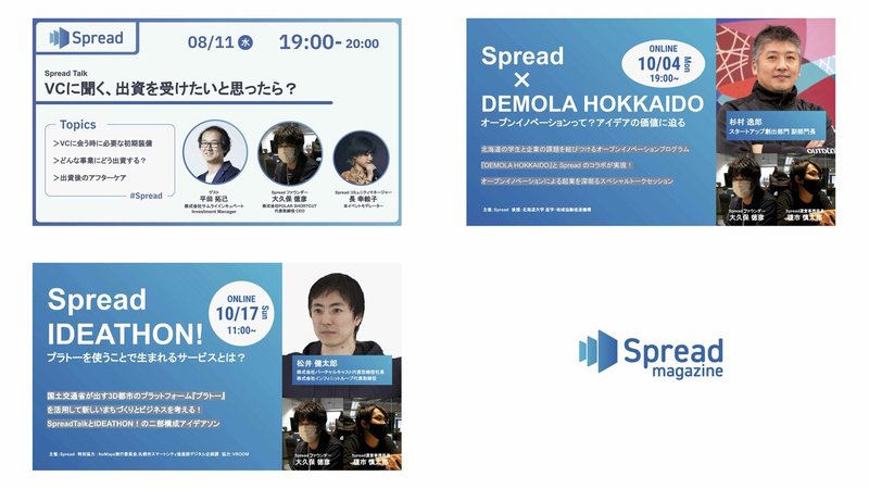 Spraedオンラインコミュニティが始動〜メンバー募集中〜｜Spread magazine