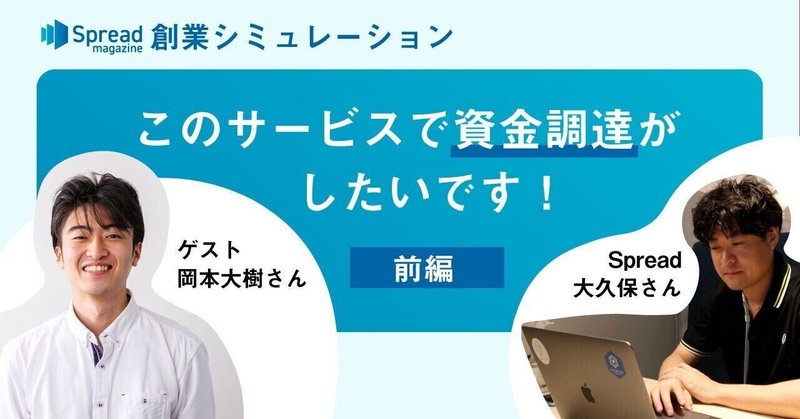 Spraedオンラインコミュニティが始動〜メンバー募集中〜｜Spread magazine