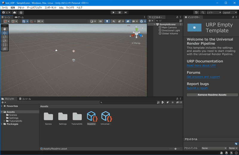 【Unity】Unity 2021.2で変更されたURP設定方法まとめ｜yugaki