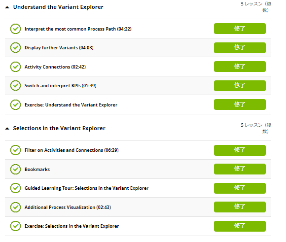 プロセスマイニングツール「Celonis（セロニス）」の資格試験を受験してみた。｜Airitech