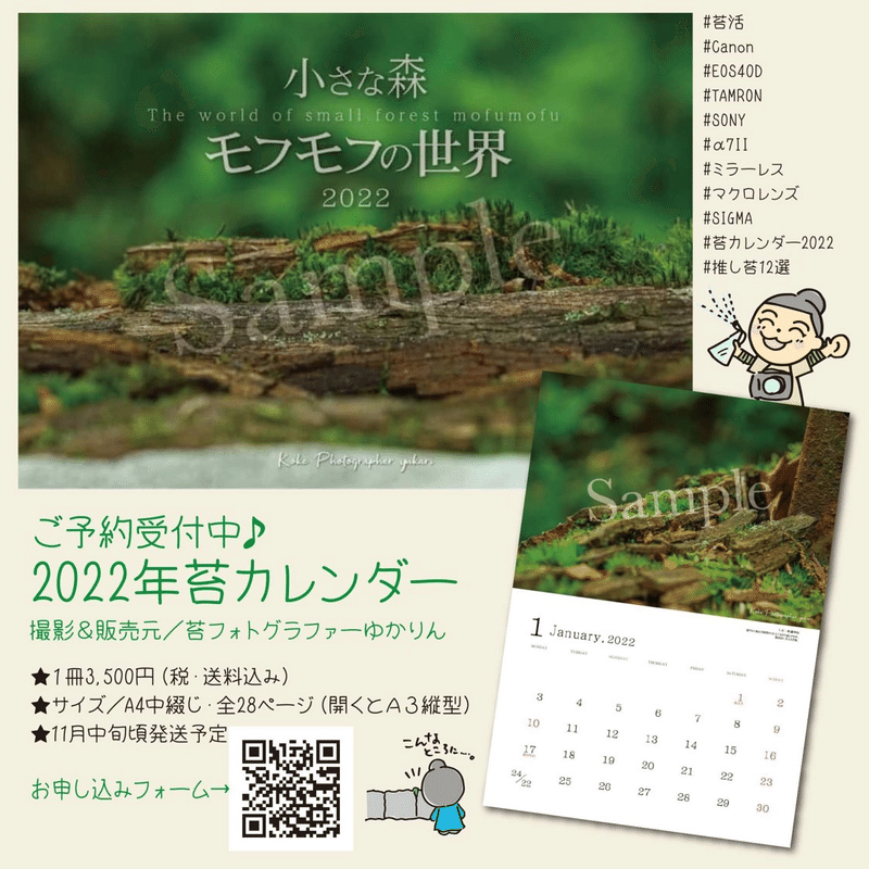 7.龍？｜yukarin｜note