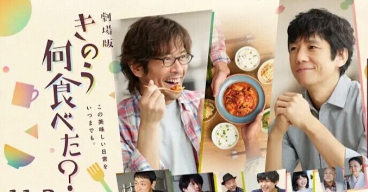 この映画さいっこうに心あたたまる ️｜ KAZUKO ｜note