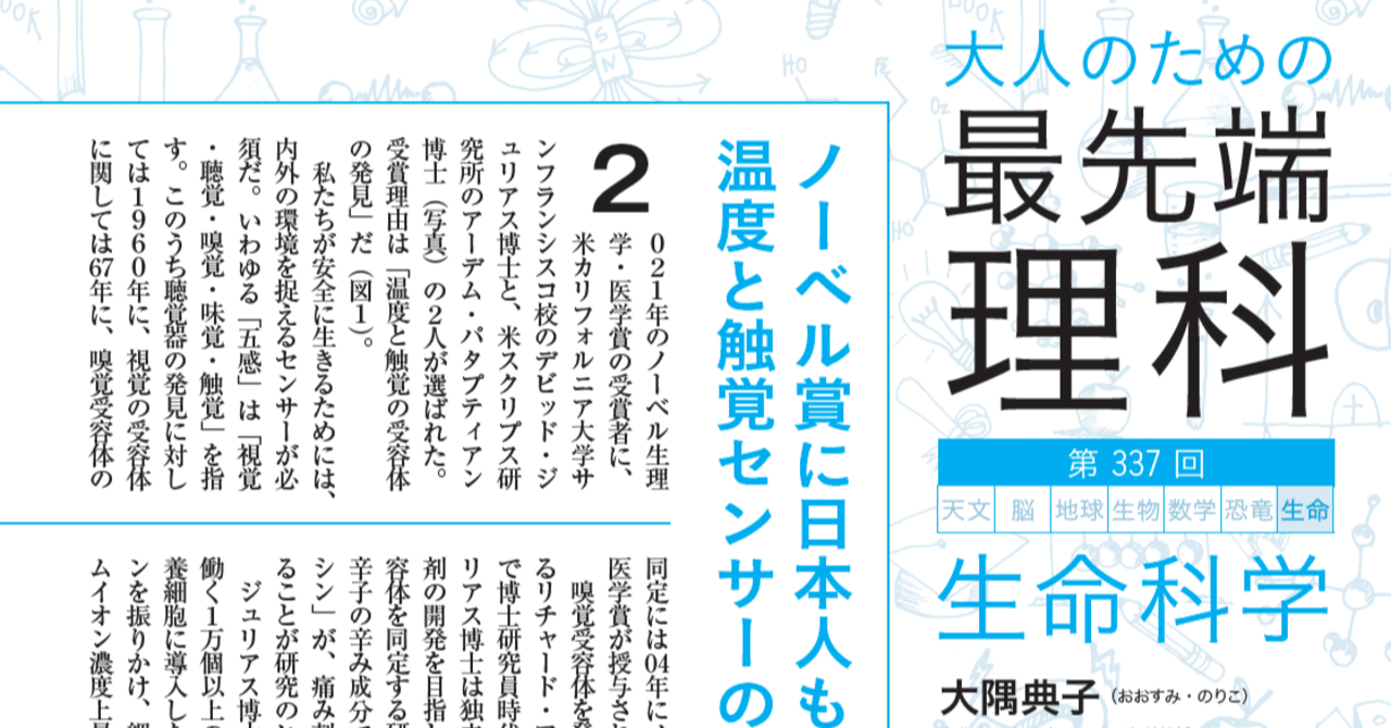 週刊ダイヤモンド連載コラム#337｜仙台通信note (Sendaitribune)