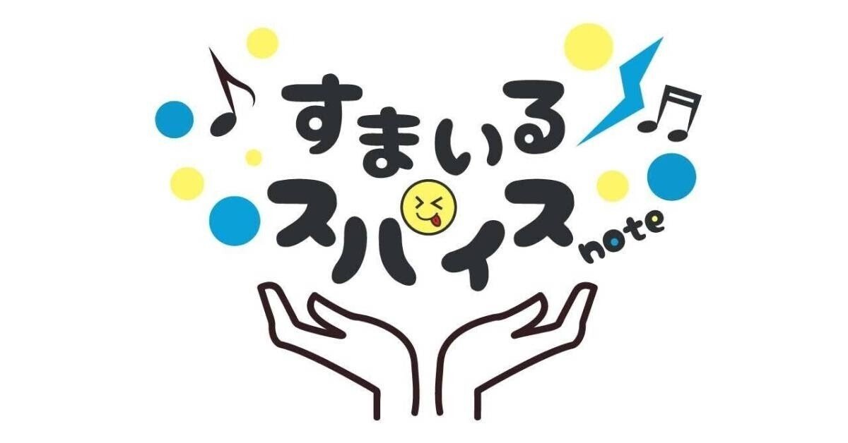 ピリカとこーたの「すまいるスパイス」朗読回 ピリカ文庫より riraさんの「冬支度」 https://note.com/rira_ikeda/n/n8675fd882261 ピリカ文庫で一番の ...