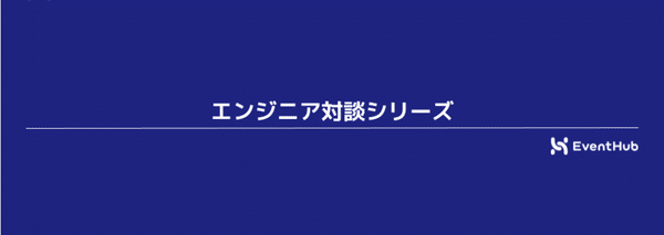 EventHub公式noteの記事一覧｜note（ノート）
