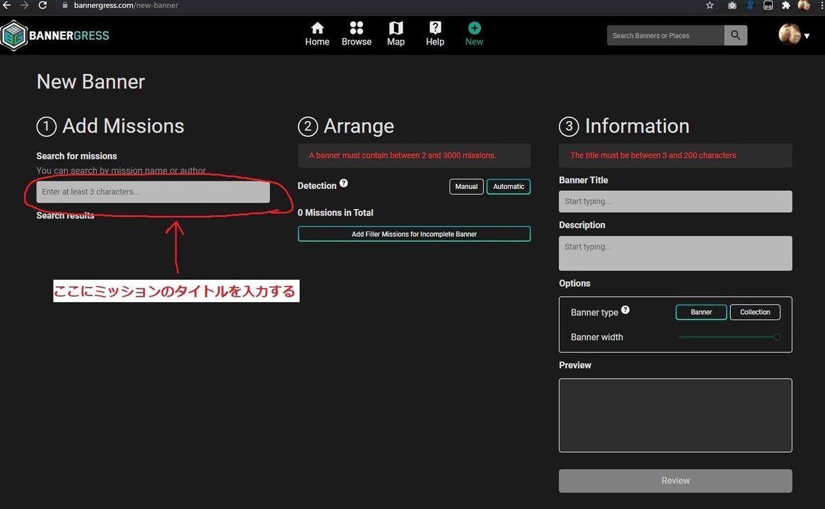 BANNERGRESSにミッションを登録しよう｜Mary